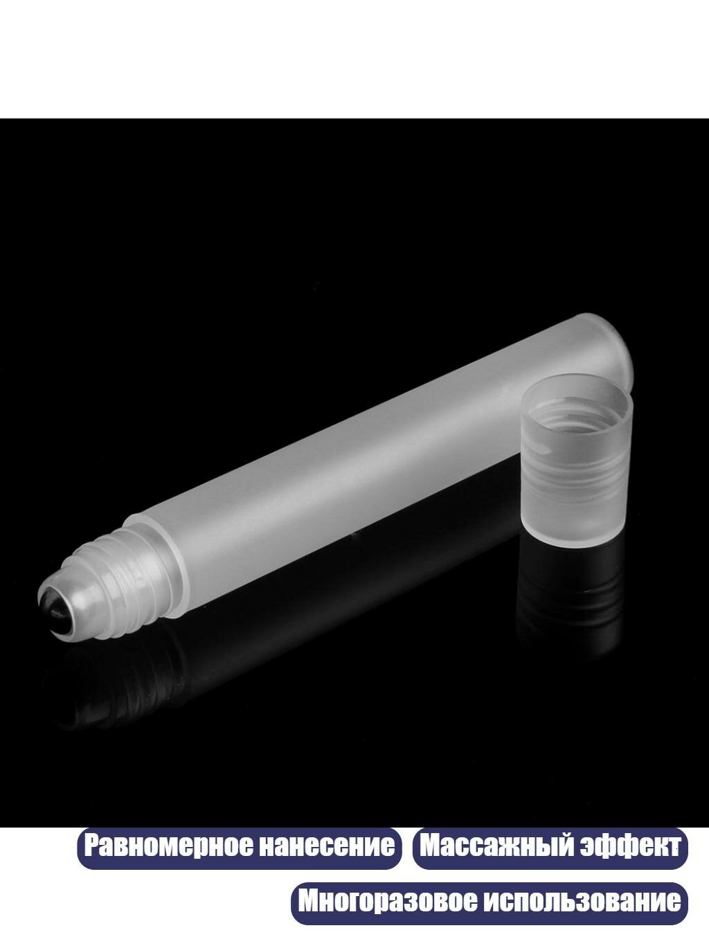Пустые роллерные флаконы для духов, 10ml