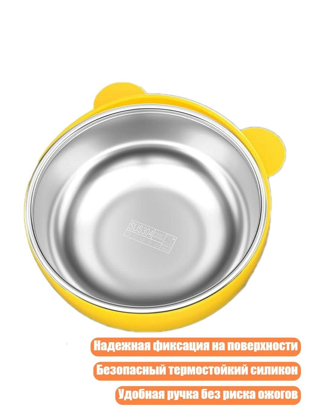 Детская миска с присоской, Желтый