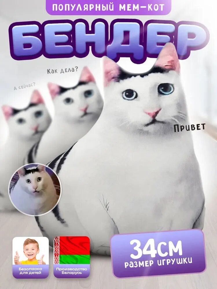 Мягкая игрушка Мяовл кот сова мем