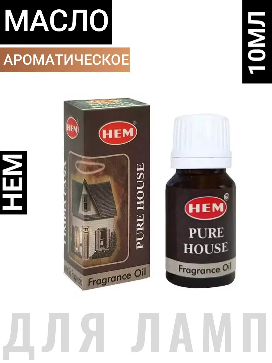 Fragrance Oil Pure House Ароматическое масло Индия