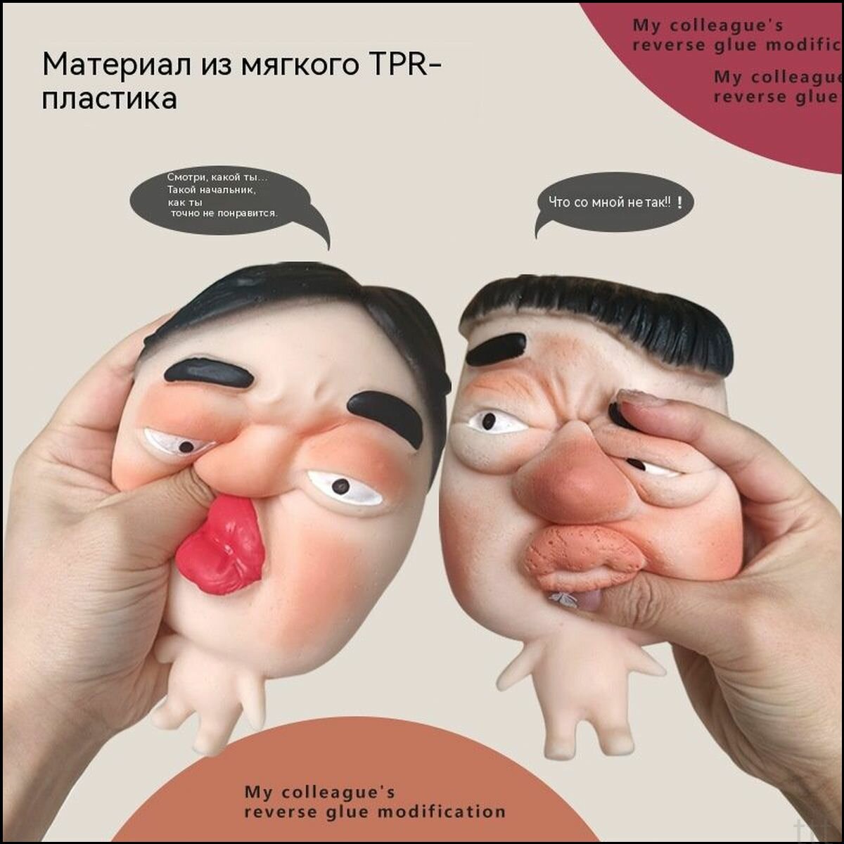 Антистресс-игрушка