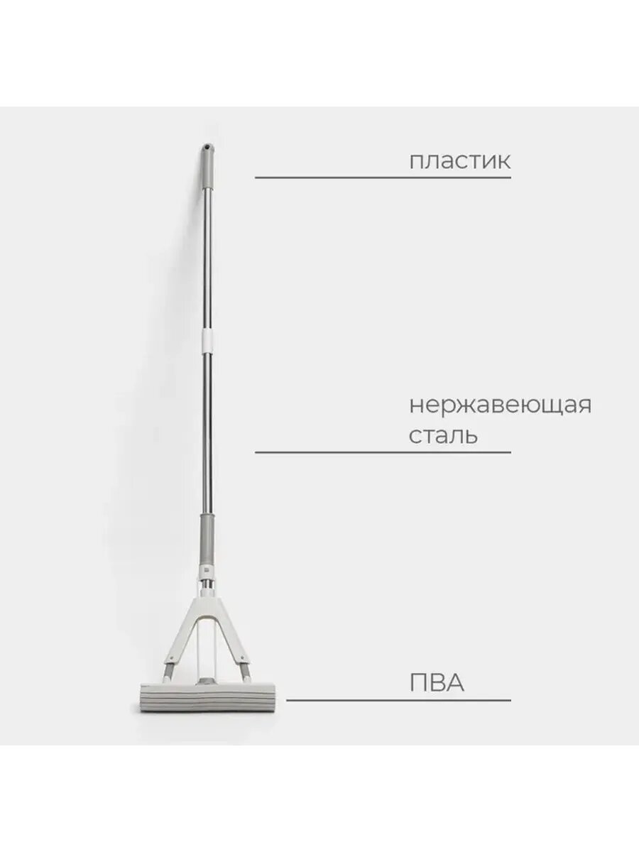 Эргономичная швабра с отжимом и телескопической ручкой