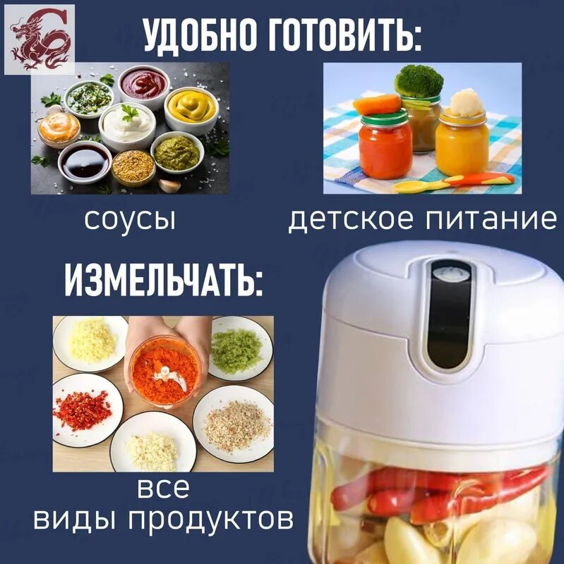 Измельчитель — фото 1