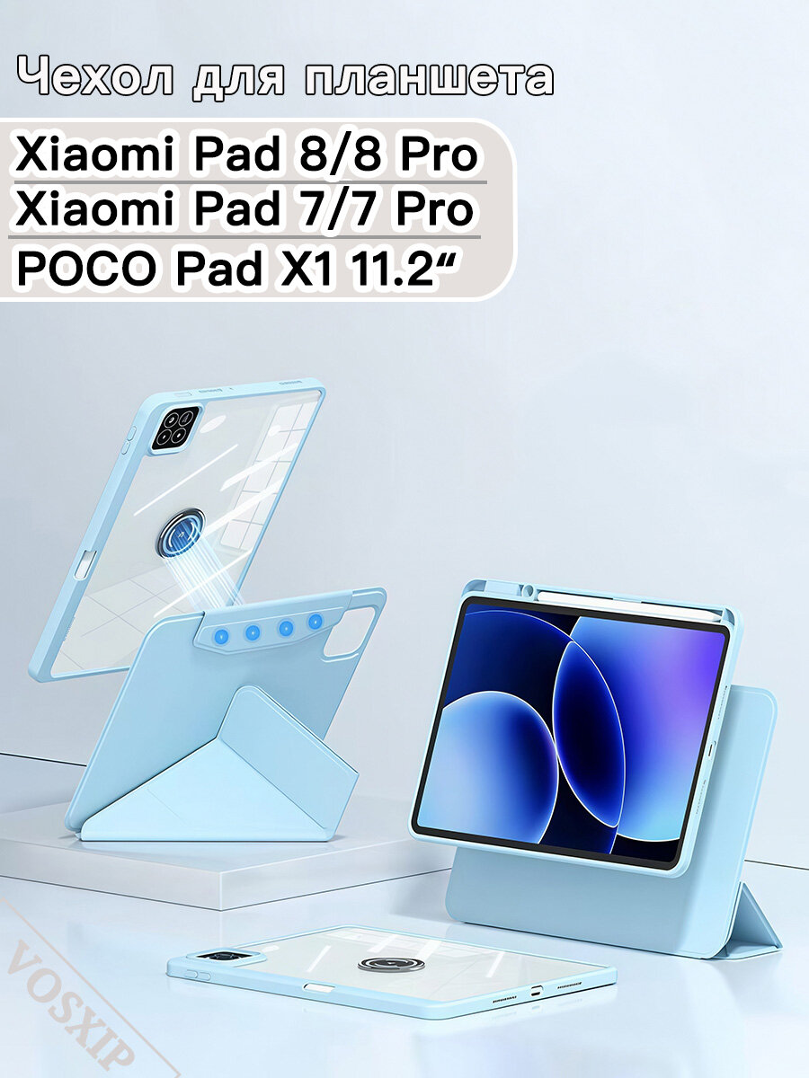 Чехол для планшета Xiaomi Pad 8/ 8 Pro, Pad 7/ 7 Pro, Poco Pad X1 11.2", Y-образный кронштейн, прозрачная акриловая задняя панель, съемный внутренний корпус