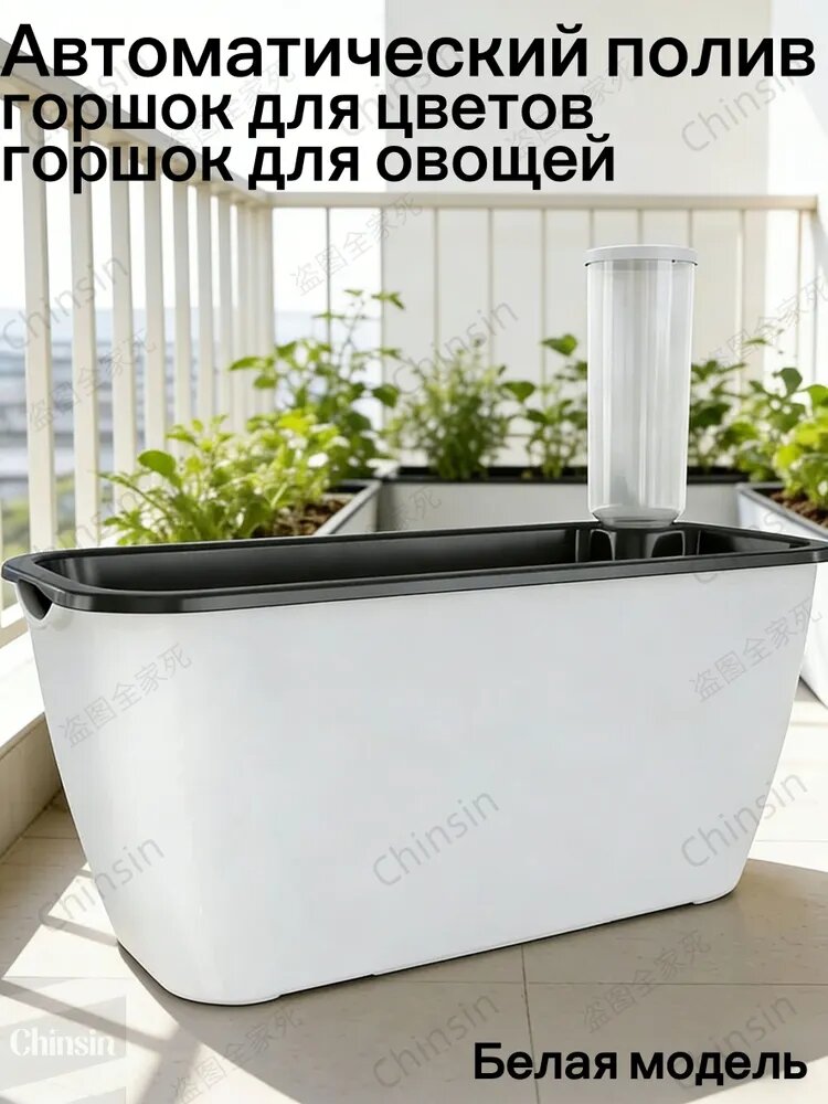Кашпо с автополивом 17 л, 20 см, цвет белый