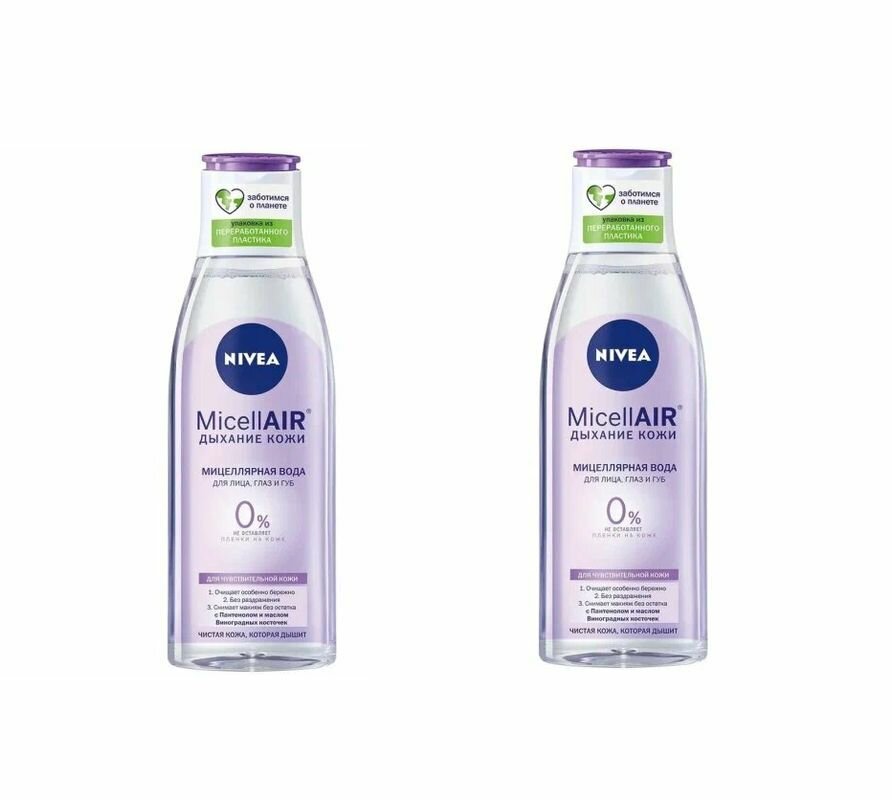 Nivea Вода мицеллярная MicellAir, для чувствительной кожи, 200 мл, 2 шт