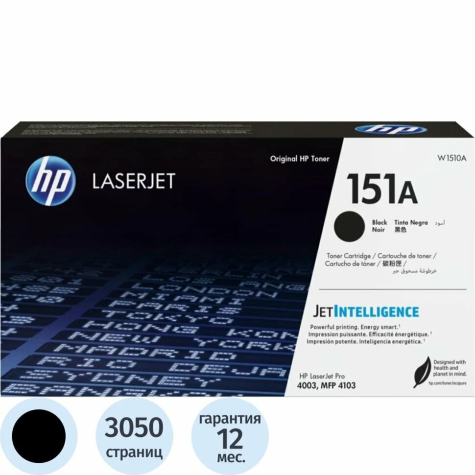 Картридж лазерный HP 151A Black LaserJet (W1510A), 1856947