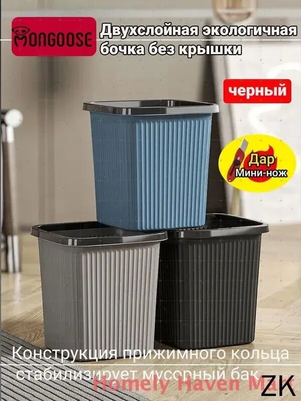 Мусорное ведро, 17 л, 1 шт