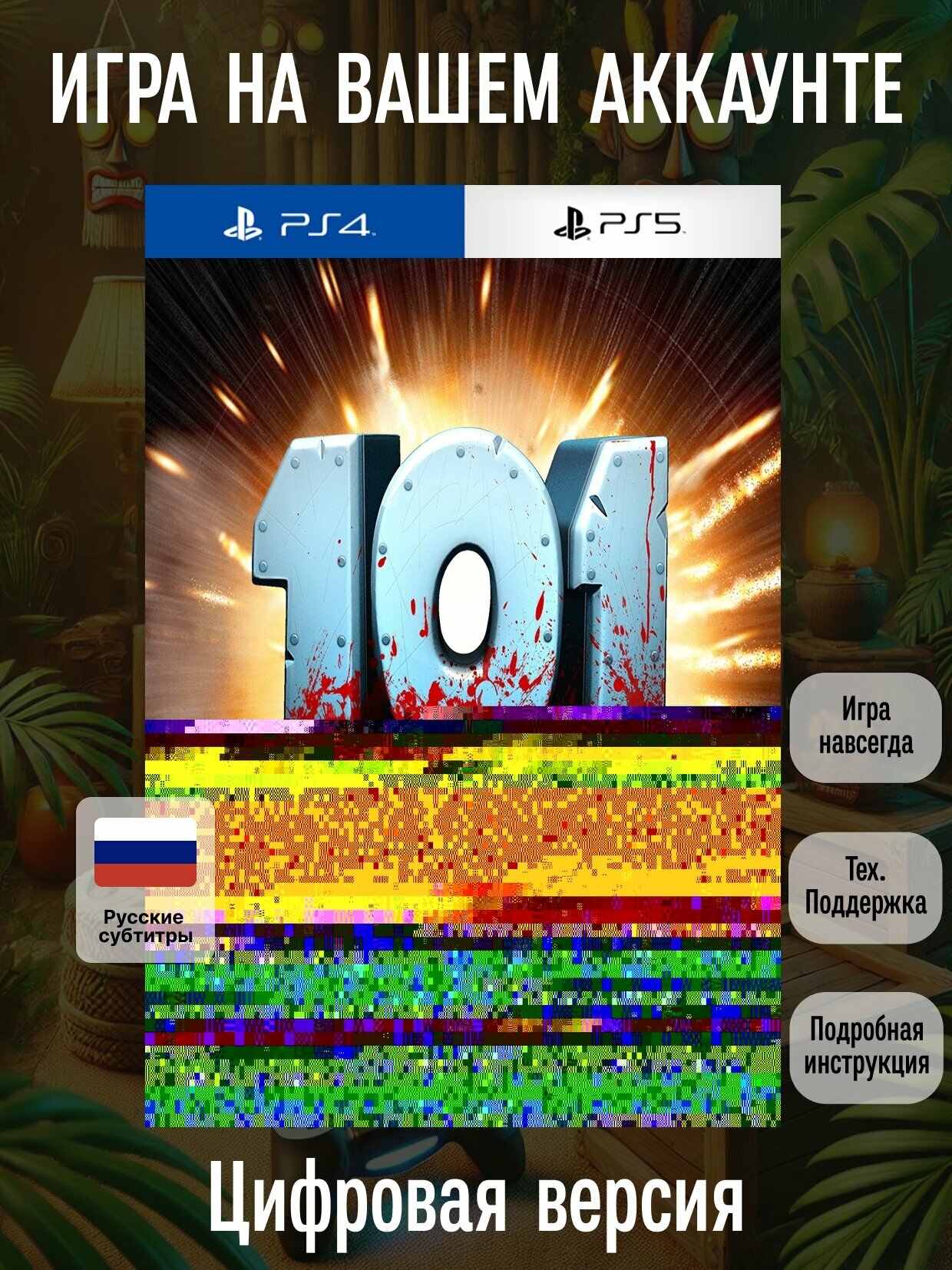 Riptide GP: Renegade | PlayStation 4/5 | русские субтитры и интерфейс | Вождение и гонки
