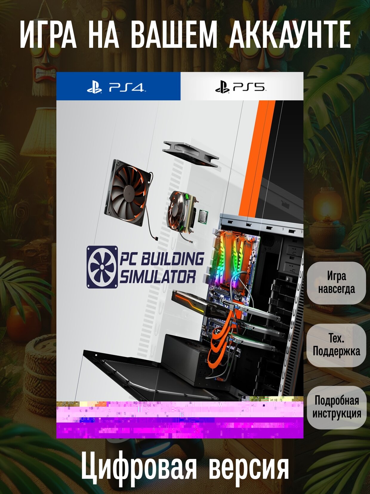 Rugby 20 | PlayStation 4/5 | английский язык | Спорт | Имитация