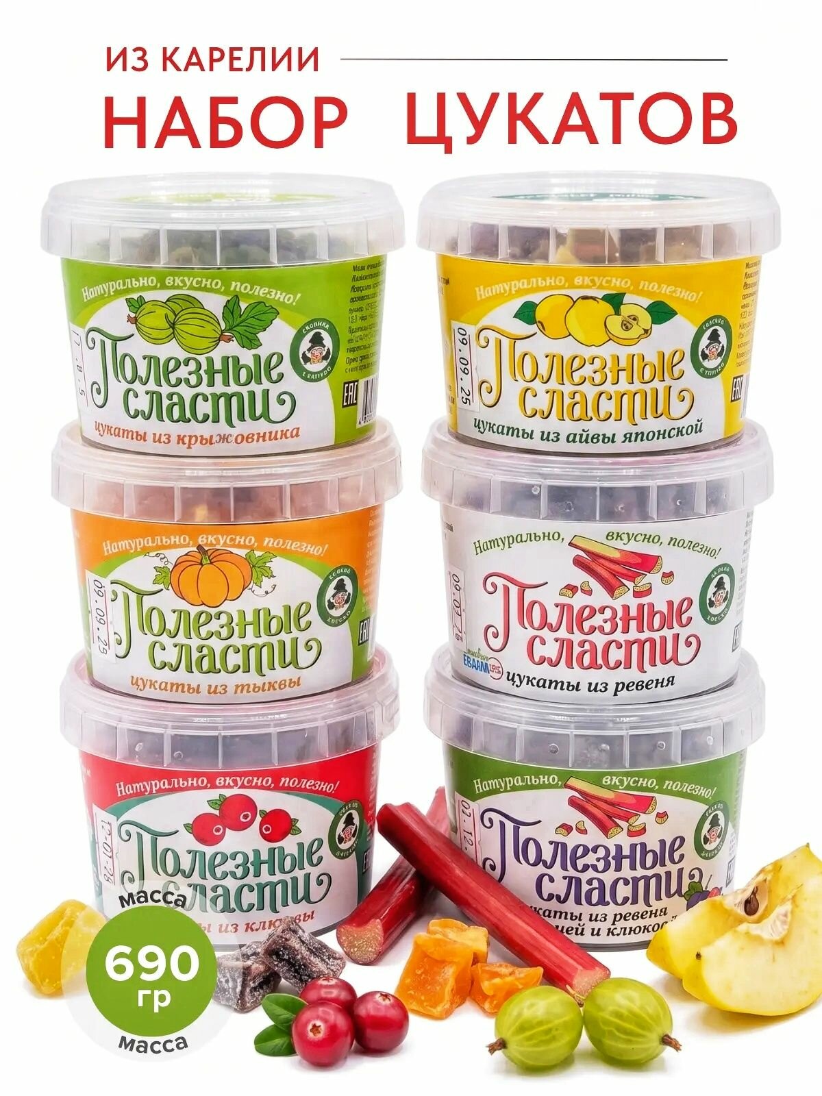 Мама карелия, Цукаты ассорти набор 6 вкусов