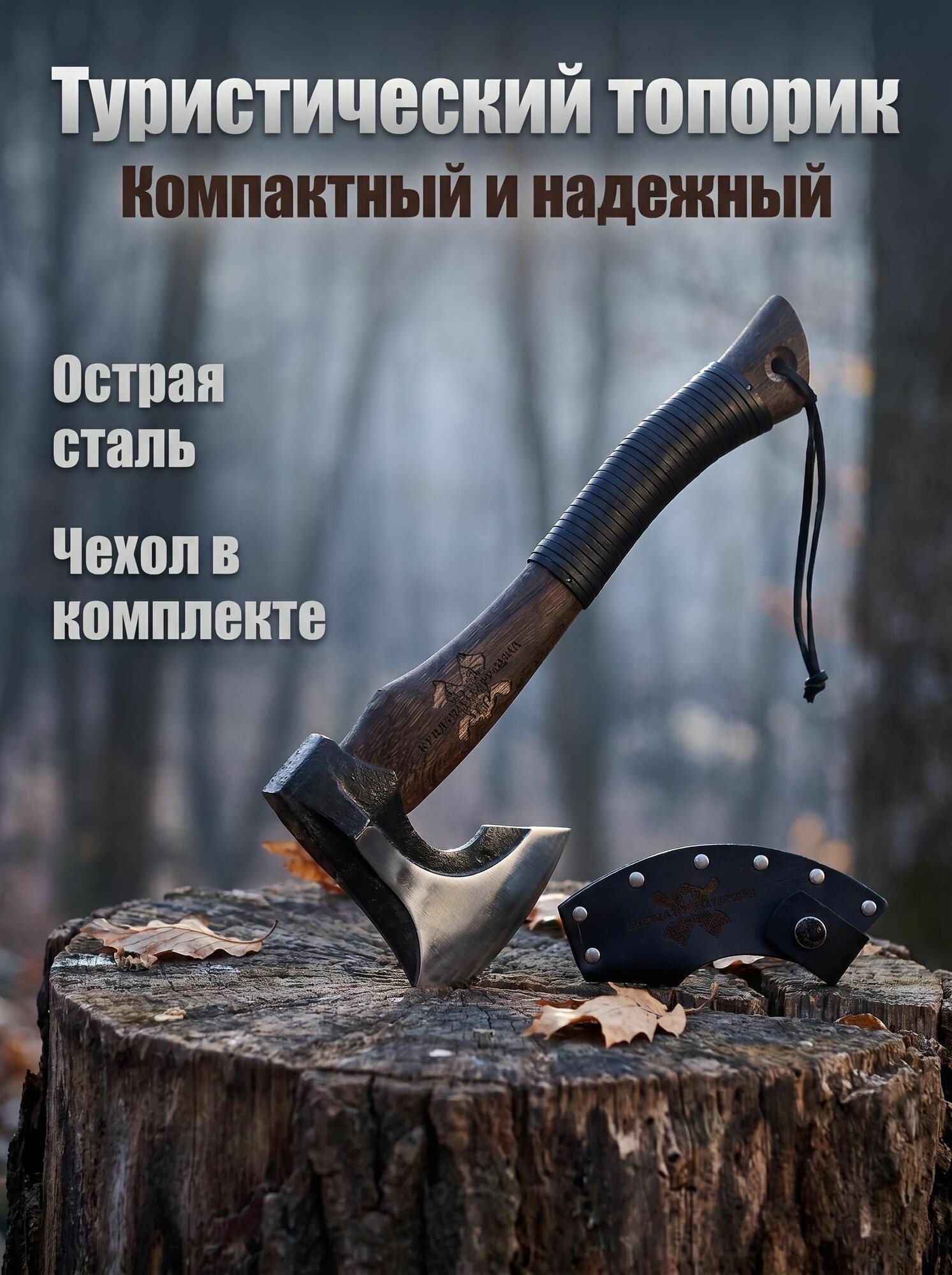 Топор из нержавеющей стали с рукоятью из орехового дерева + черная кожаная веревка для стяжки + черный кожаный чехол