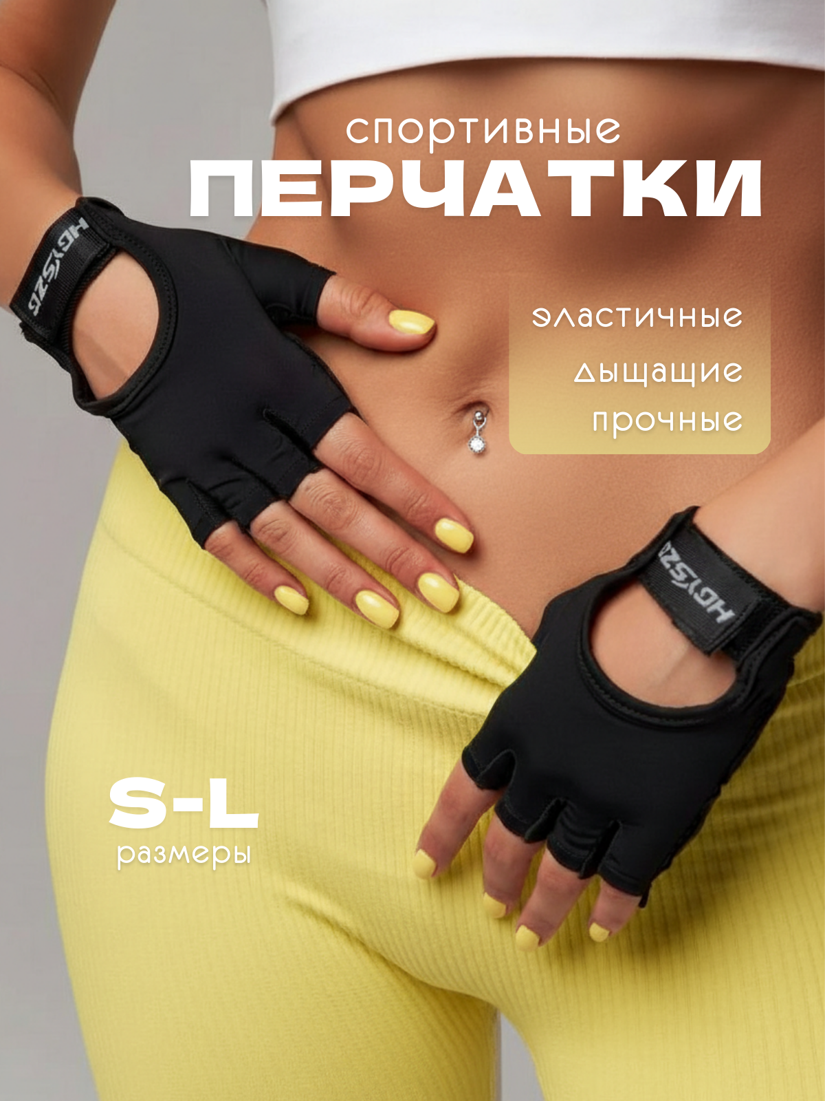 Перчатки для фитнеса женские, перчатки спортивные размер L, цвет черный