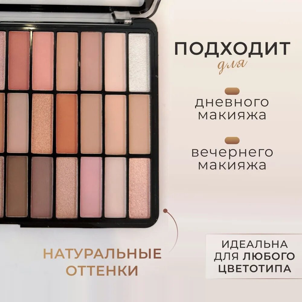 Тени для век профессиональные матовые, 4 оттенка, стойкость 12 ч, гипоаллергенные, с маслом ши и экстрактом магнолии — фото 1