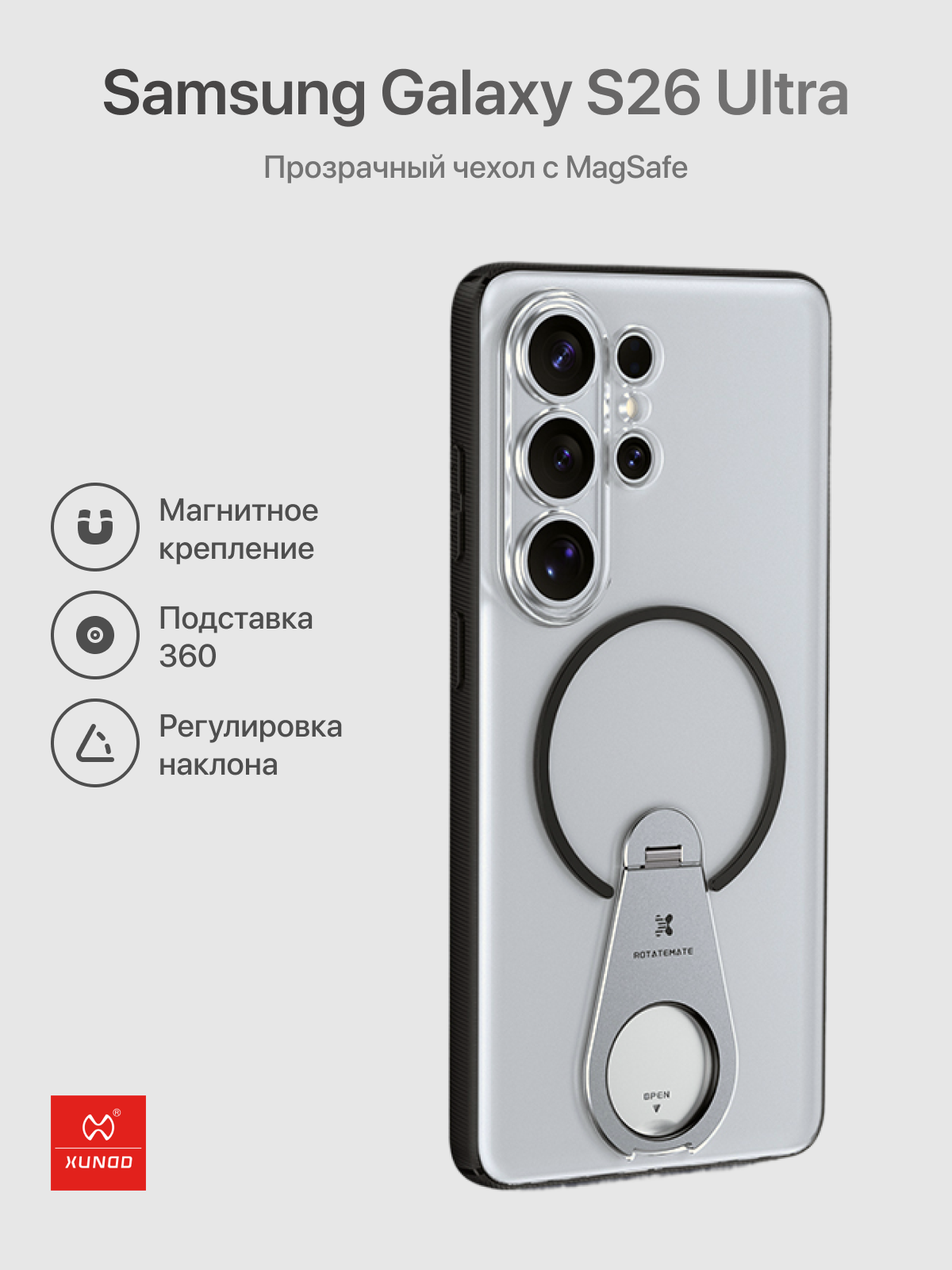Прозрачный чехол KOKO для Samsung Galaxy S26 Ultra, с подставкой 360 XUNDD