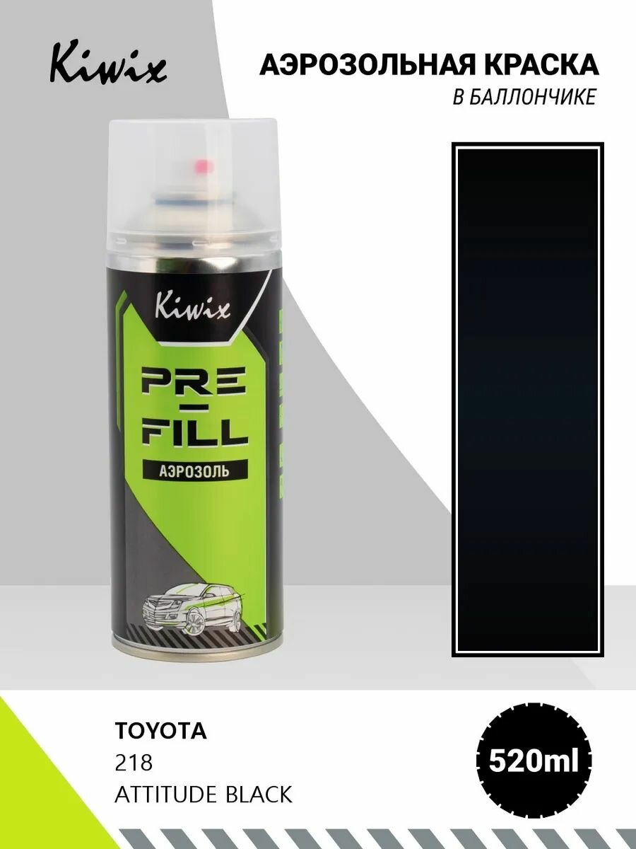 Аэрозольная краска TOYOTA 218 ATTITUDE BLACK 520мл
