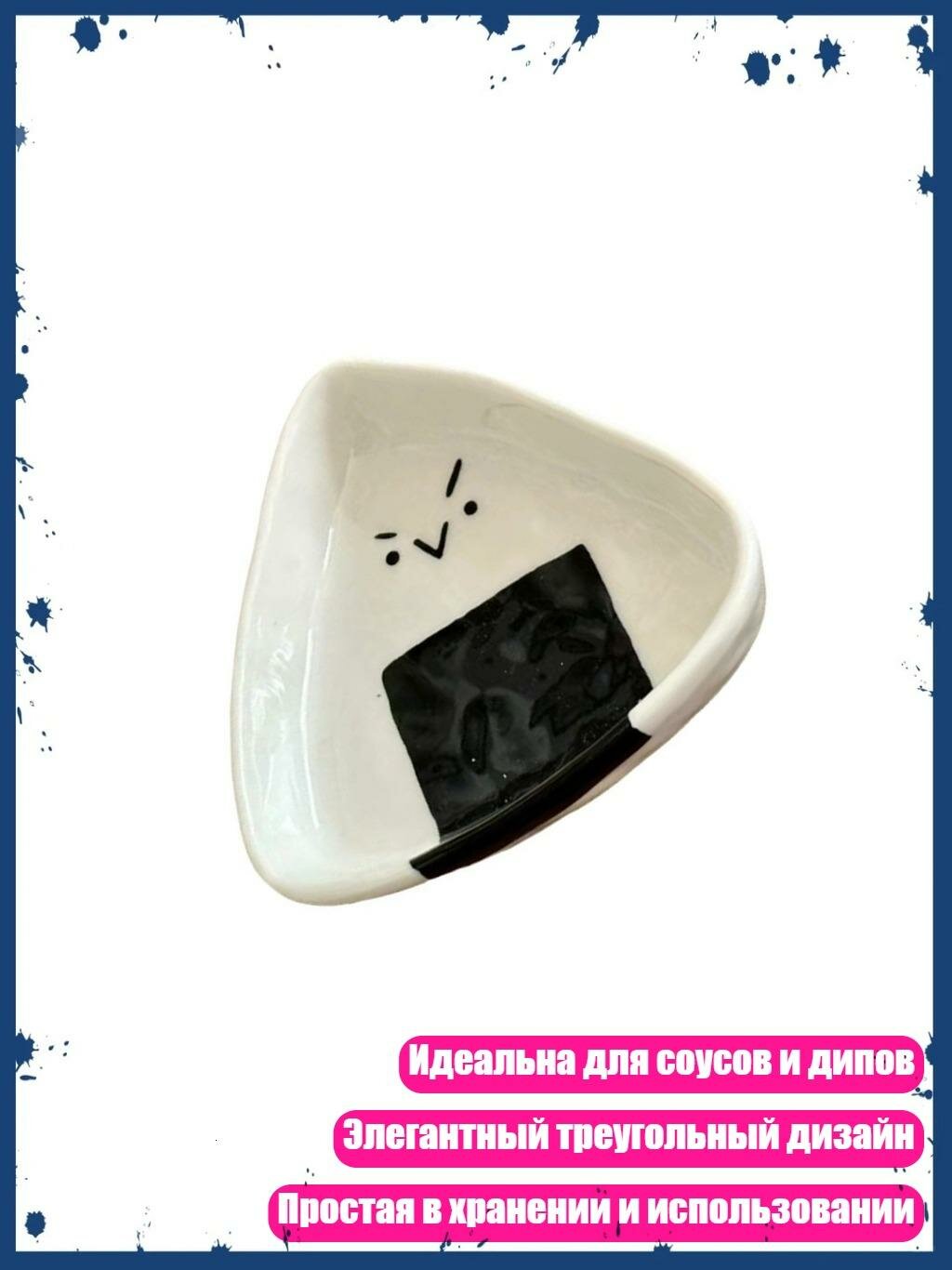 Керамическая миска для соусов, стиль1
