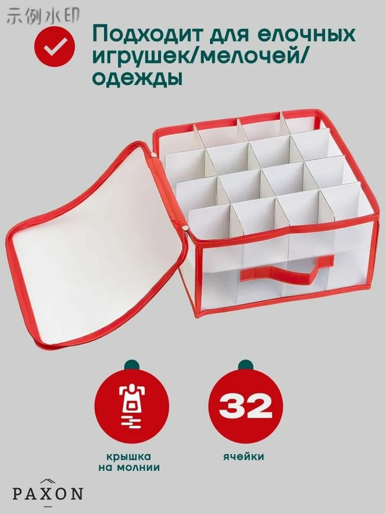 Коробка для хранения ширина 31 см, высота 31 см.