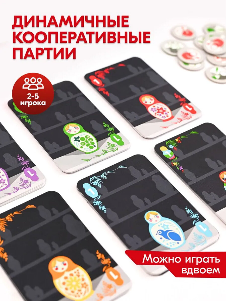 Настольная игра "Матрёшки" — фото 1