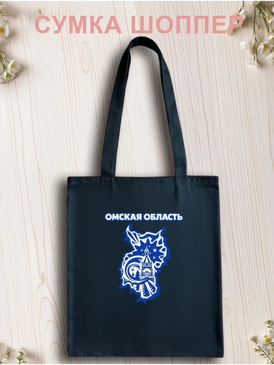 Сумка шоппер SHOPGOROD_100