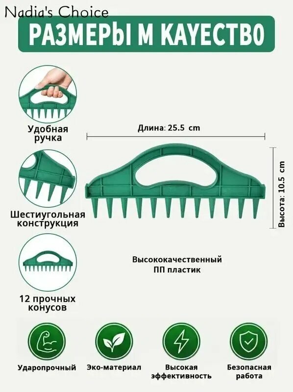 Разбрасыватель, сеялка
