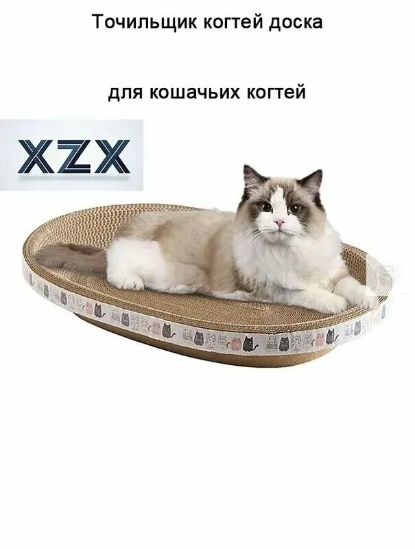Когтеточка для кошек картонная, Agiferg, лежанка для кошек