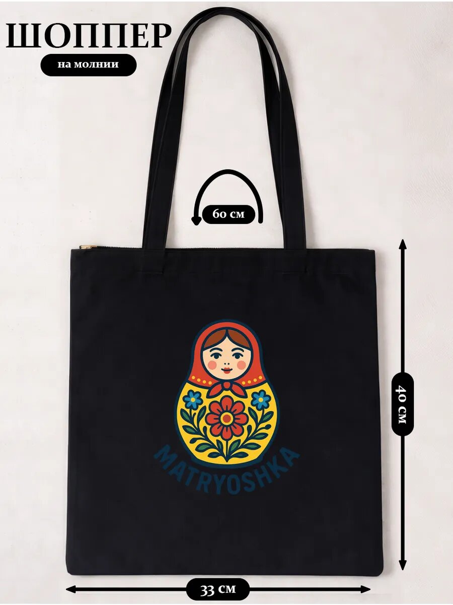 Сумка шоппер ZIPSHOP_0077