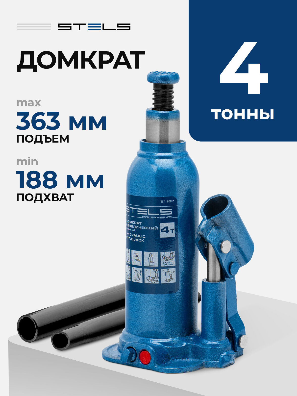 Домкрат автомобильный Stels 4т, 188-363 мм, защита от перегрузки, гидравлический бутылочный, 51162