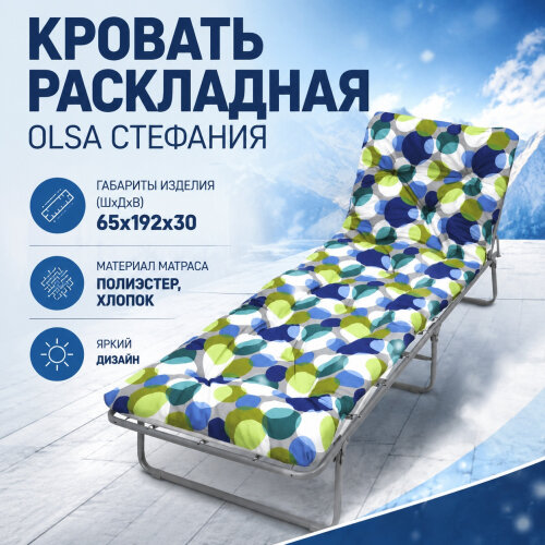 Кровать раскладная Olsa Стефания мягкая крошка гофрокартон арт. с88а/44