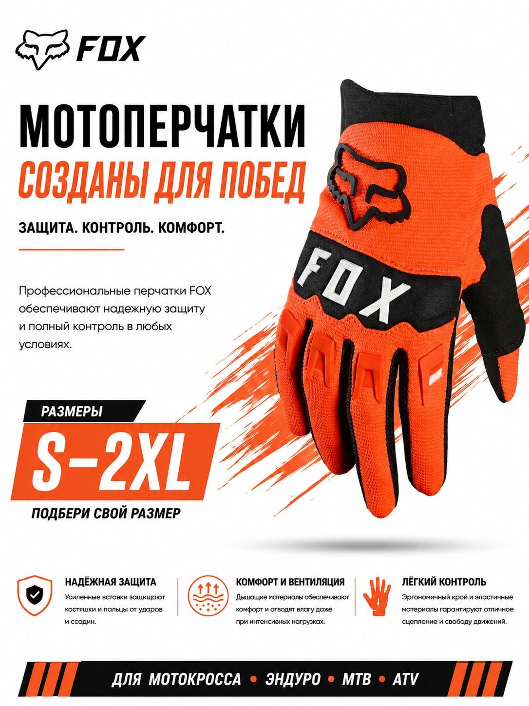 Мотоперчатки велоперчатки мотокросса и велосипеда