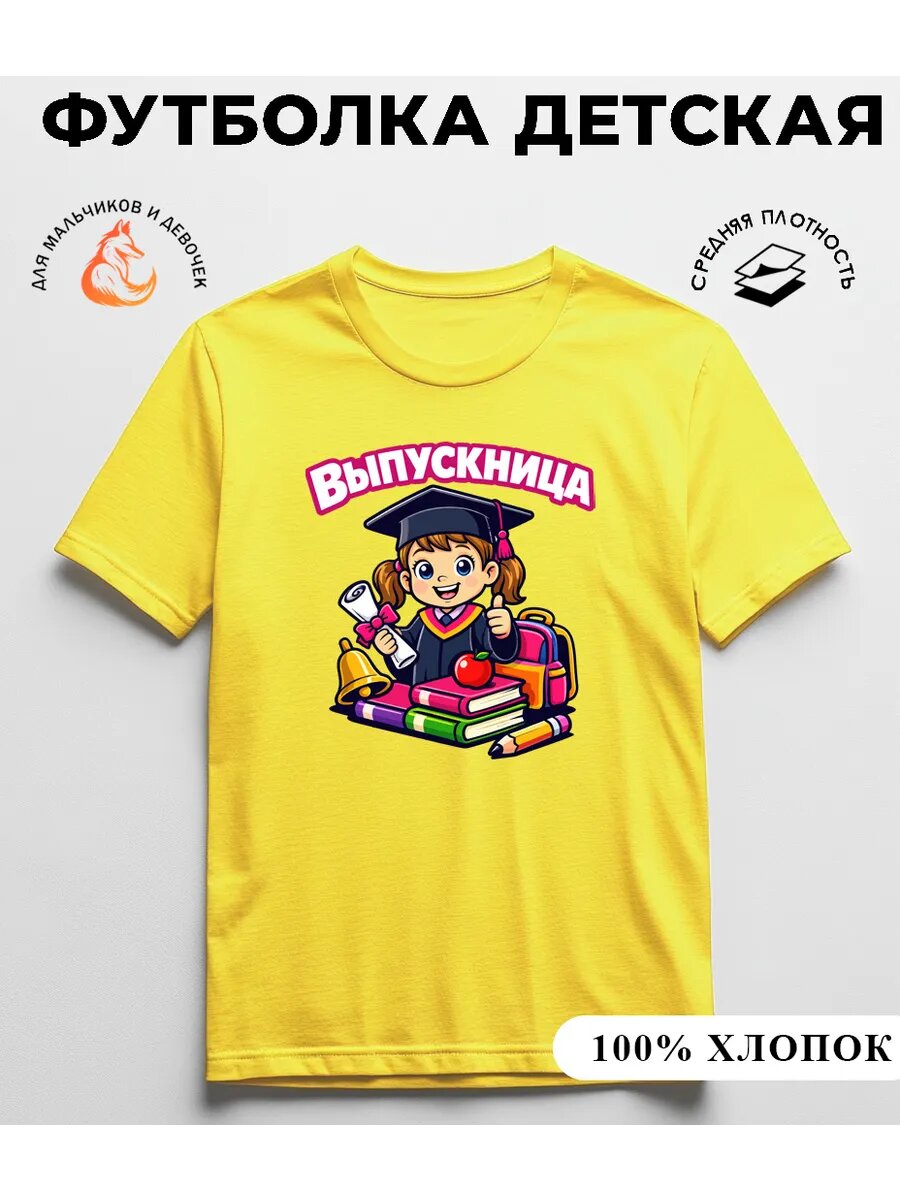 Футболка базовая