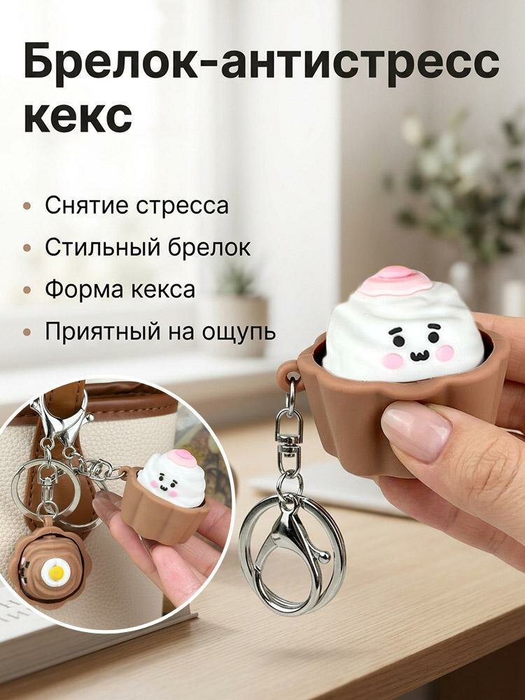 Брелок-антистресс "Бисквитный рулет" с механической кнопкой клавиатуры, милая игрушка-кликер на рюкзак и ключи