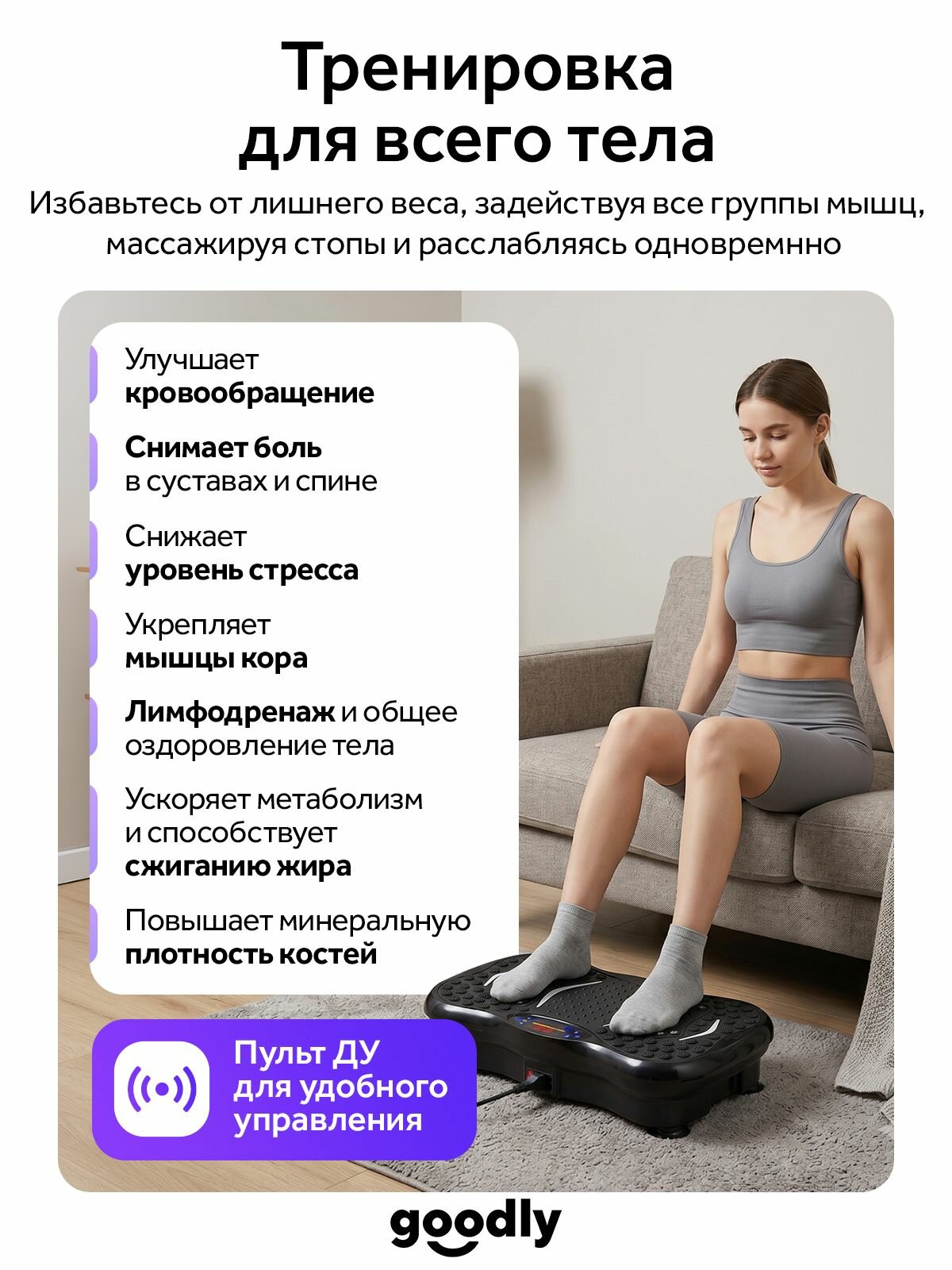 Виброплатформа для похудения — фото 1