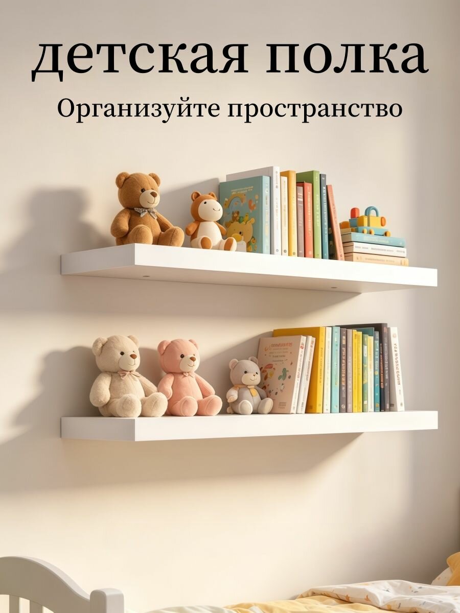 Настенная деревянная полка, скрытый кронштейн, подходит для кухни, спальни, ванной комнаты, 2 полки, 40x15x2,5 см, белый