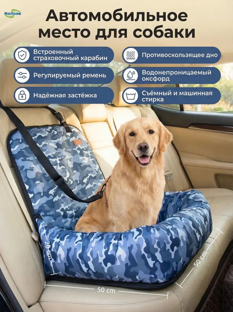 Съемное автокресло для собак и кошек, моющаяся дорожная лежанка для авто, безопасное сиденье для поездок, комфорт для мелких питомцев