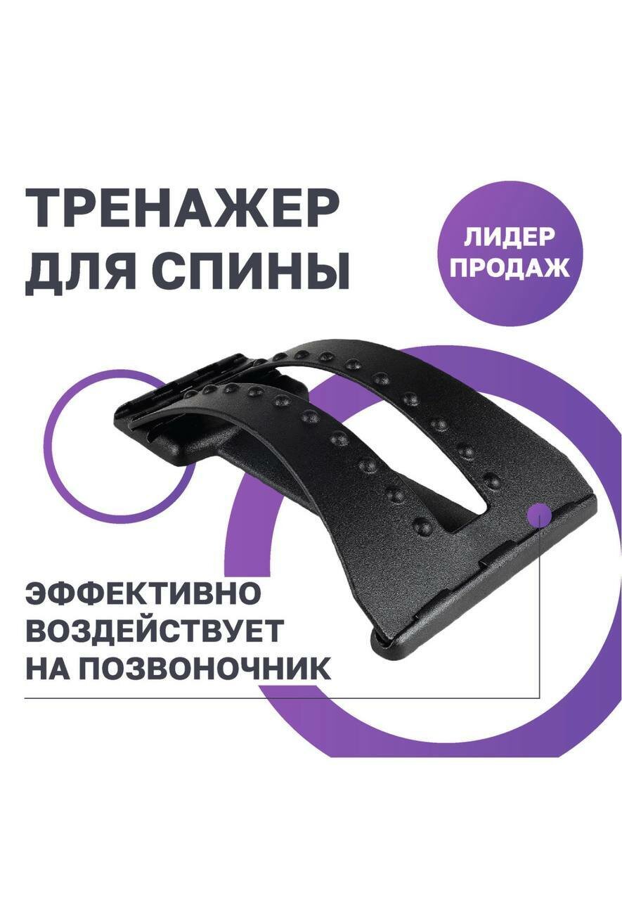 KaLisa Тренажер для спины sport