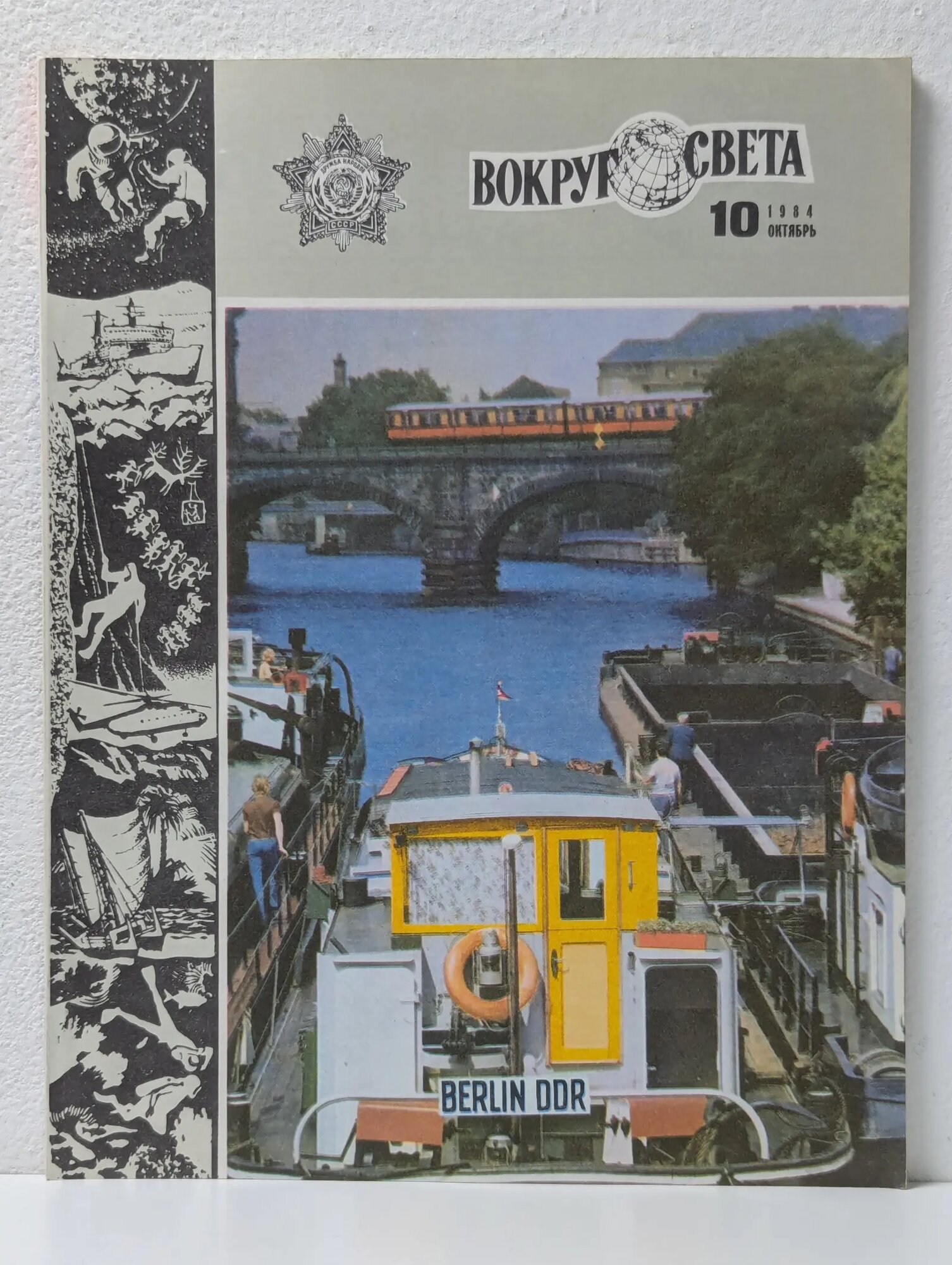 Вокруг света. Выпуск № 10/1984 Сборник 1984