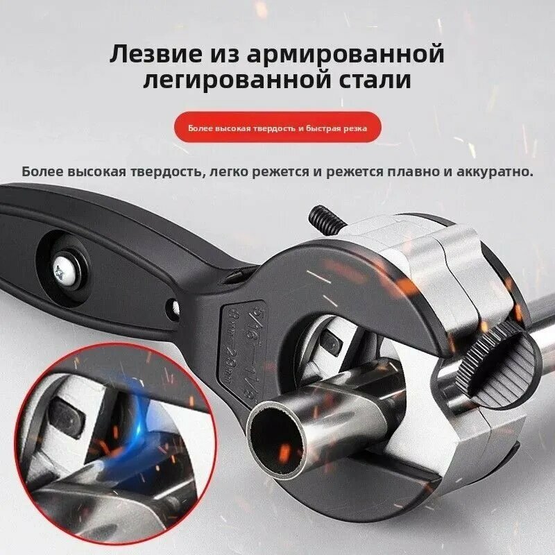 Труборез черный матовый 29