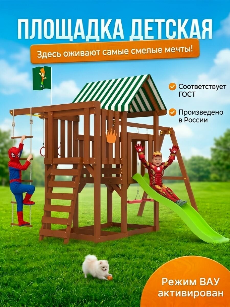 Детская игровая площадка уличная с горкой Савушка TooSun (Тусун) 3. Игровой спортивный комплекс уличный для дачи детский.