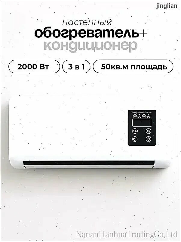 Керамический настенный обогреватель 2000Вт для дома