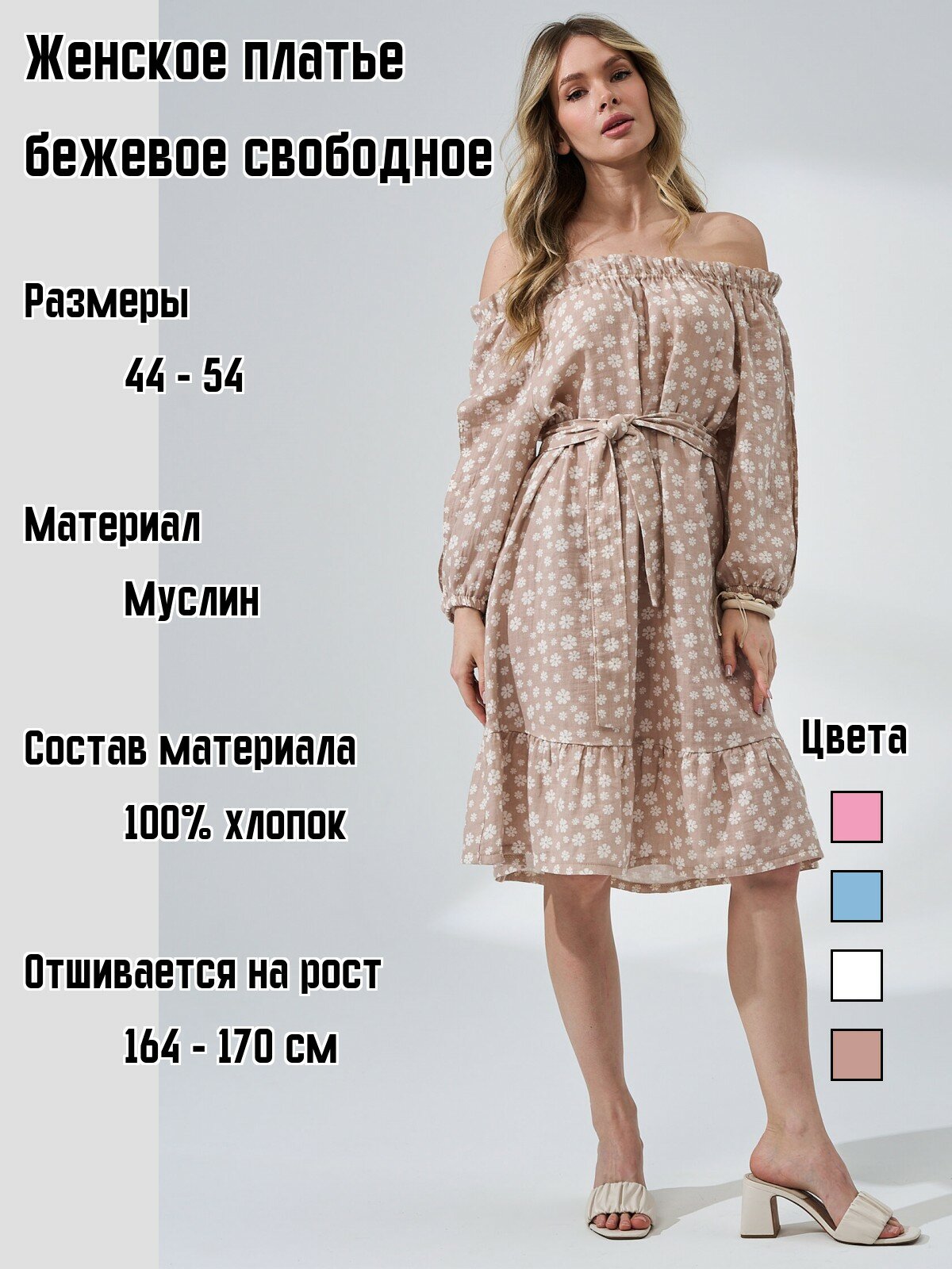 Платье