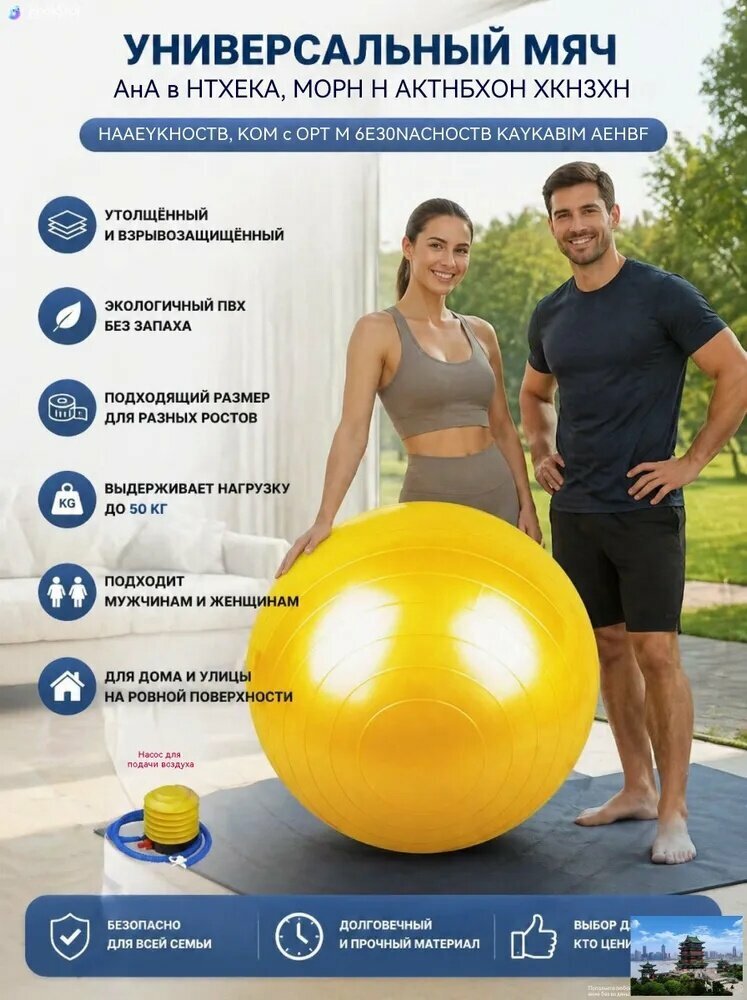 Фитбол, 350 г
