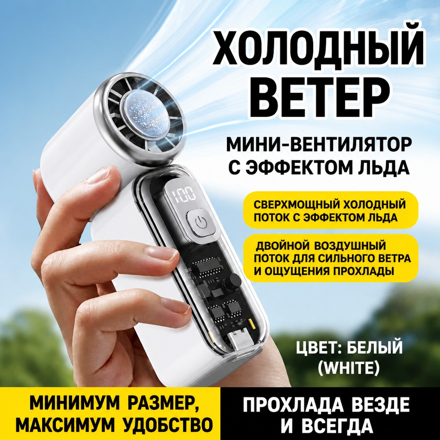 Ультра мощный портативный вентилятор для охлаждения, пакетов льда, складного, портативного и тихого вентилятора