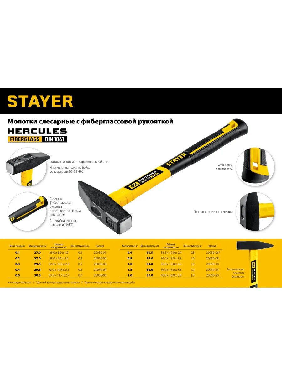 STAYER Hercules, 300 г, слесарный молоток, Professional