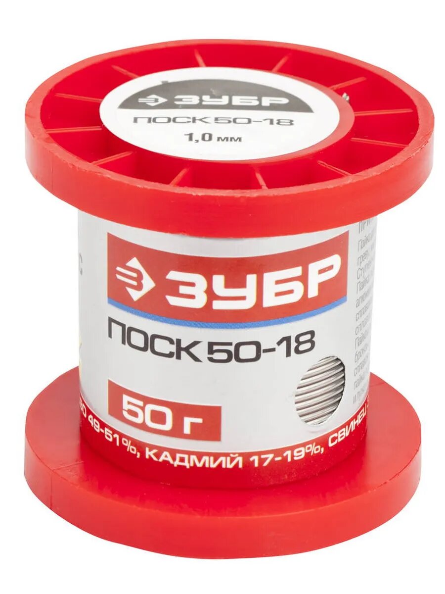 ЗУБР поск 50-18, 1 мм, 50 г, проволока с легкоплавким к