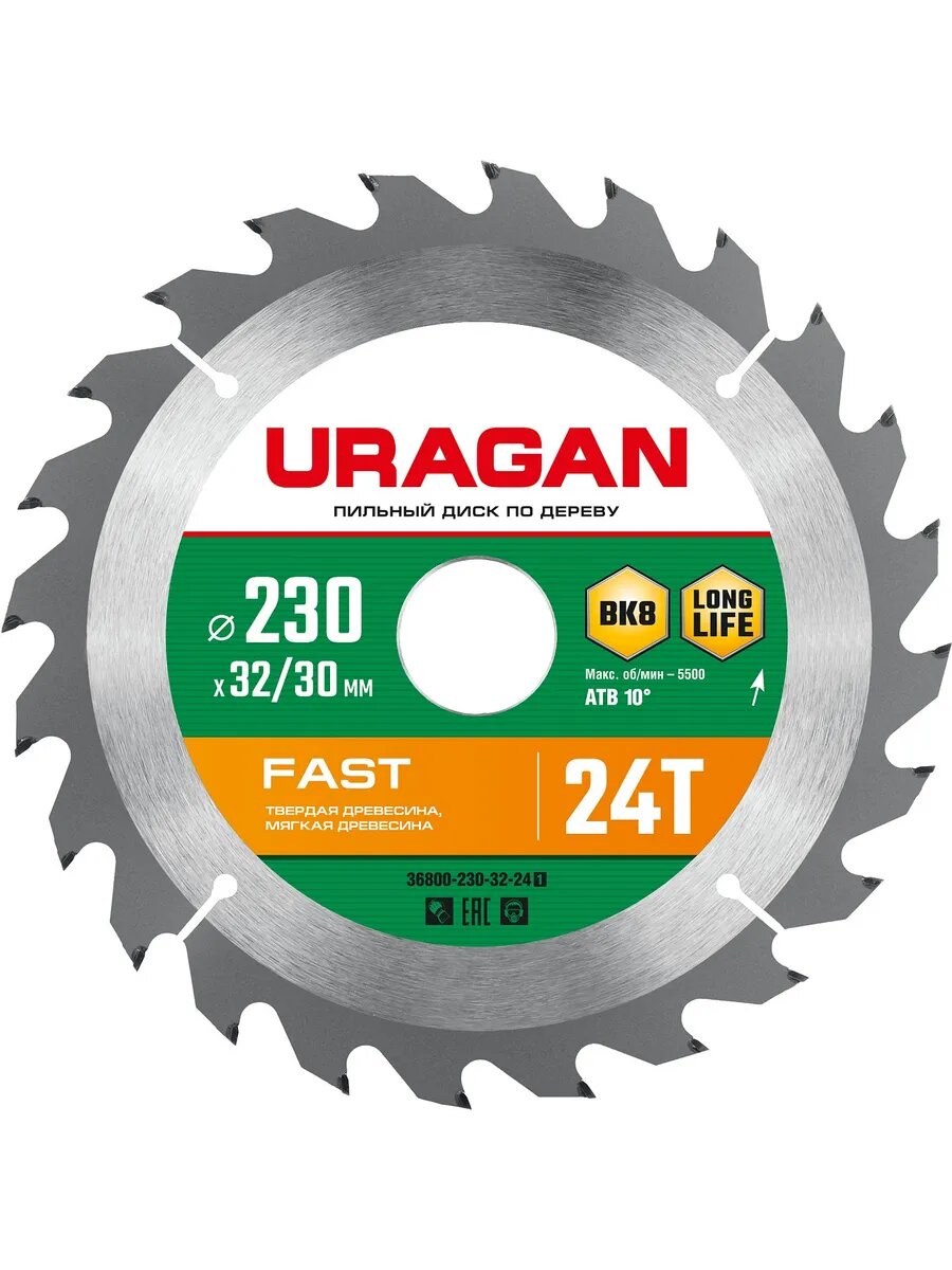 URAGAN Fast, 230 х 32/30 мм, 24Т, пильный диск по дерев