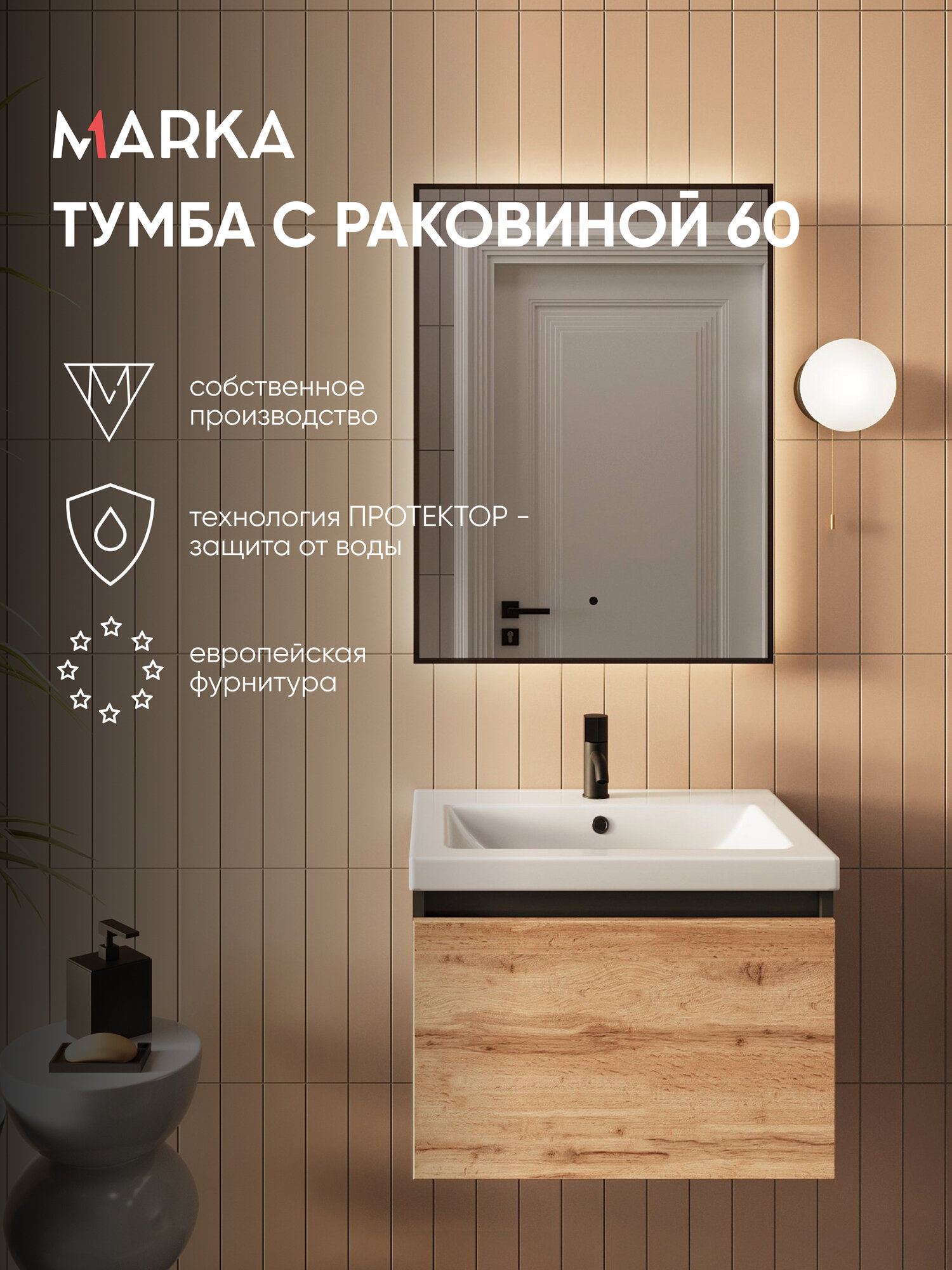 Подвесная тумба с раковиной в ванную 60 см арис мини 1 ящик, цвет Антрацит/Дуб Крафт Золотой, 1МАРКА Ц0000043057