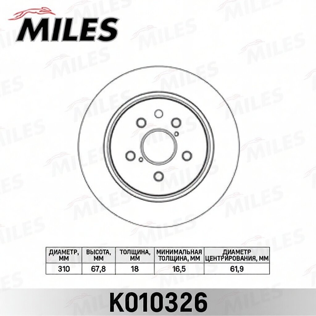 Диск тормозной задний Miles K010326