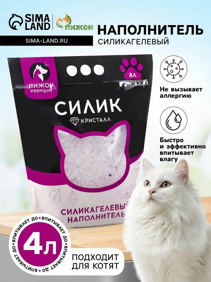 Наполнитель силикагелевый Пижон Premium Crystal , колотый, 4 л
