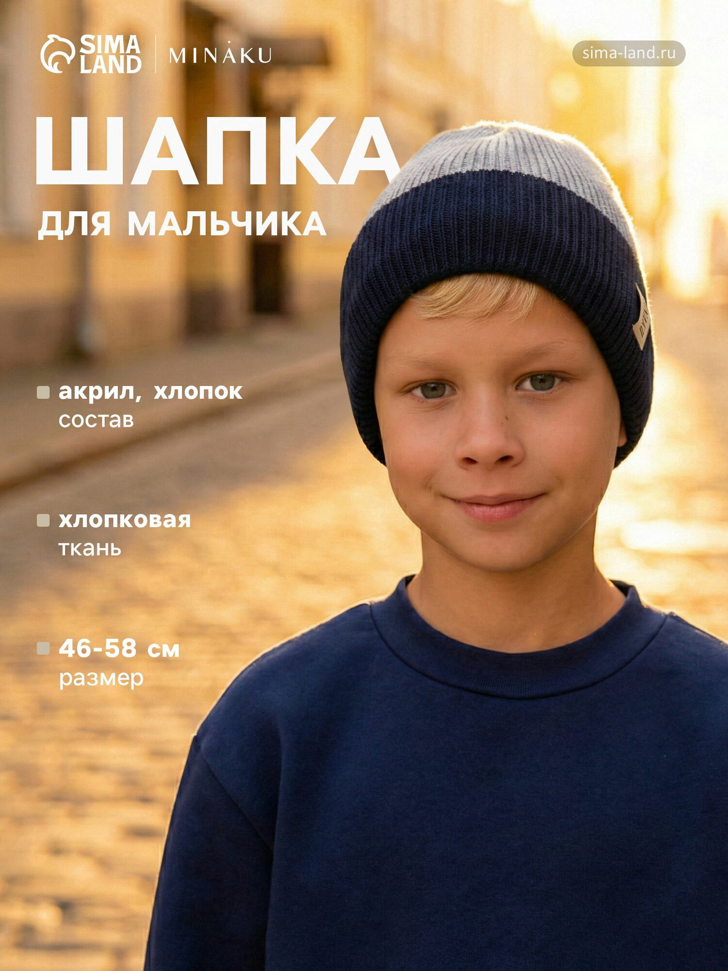 Шапка для мальчиков